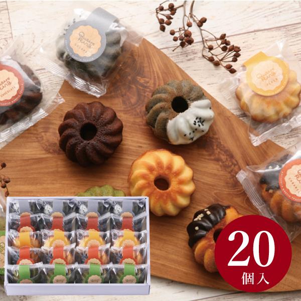 しっとりやさしいテイストに焼き上げたパティスリーの焼きドーナツです。  【賞味期限】　出荷日含め21日【特定原材料(アレルギー)】卵、乳、小麦【発送について】配送　　常温便にて発送いたします。発送元　西洋菓子カトルフィユ