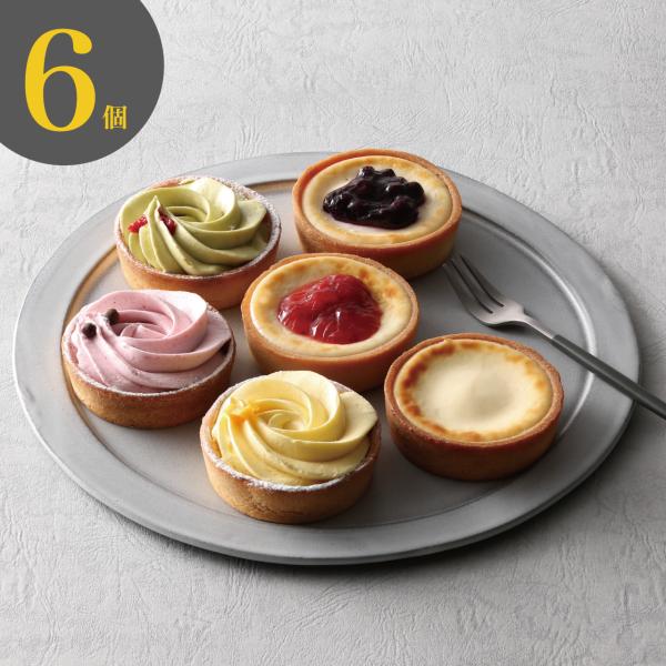 「タルトフロマージュ」 × 「ボタニカルクリームタルト」の各1個ずつ6個セットです。▼タルトフロマージュクセのないフレッシュなクリームチーズに生クリームを加えて焼き上げたシンプルなチーズタルトです。フワッとしたとろける食感に濃厚なチーズの味...