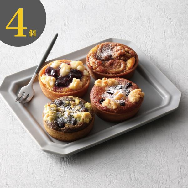 定番タルト4種類を厳選した詰め合わせセットです。当店で焼き上げた香ばしいタルトベイクをお試しいただくならこの詰め合わせがオススメのアソートとなっております。お世話になった方への贈り物や、ご家族様とのシェアにもオススメです。    【賞味期限...