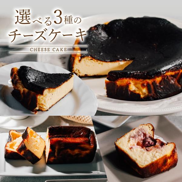 フランス、バスク地方に伝わる伝統的なチーズケーキ。真っ黒に焼き上げた見た目も特徴的で、チーズの美味しさを丸ごと楽しめる贅沢な一品です。素朴な見た目ですが、シンプルなレシピでチーズと生クリームの美味しさを最大限に生かしました。