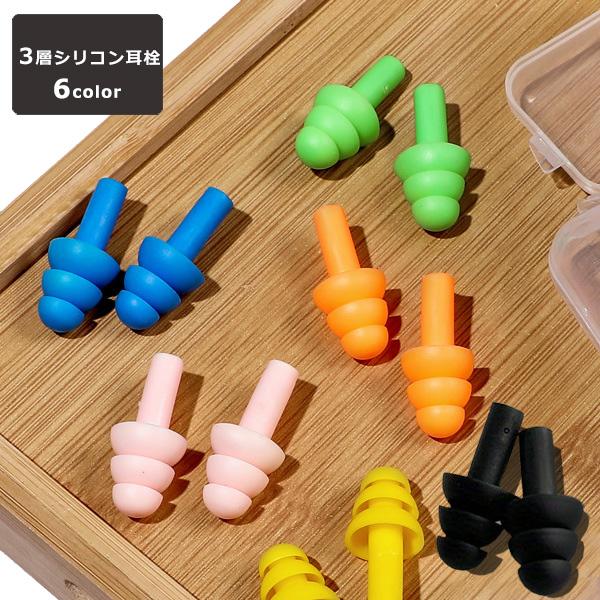※本商品は右、左の部品で1セット、計1セットでの販売となります。予めご了承の上お買い求め下さい。集中力アップ！遮音性抜群の3層シリコン耳栓】快適な耳栓をお探しですか？高品質ながらも手頃な価格のシリコン製耳栓が登場しました。三層構造でしっかり...