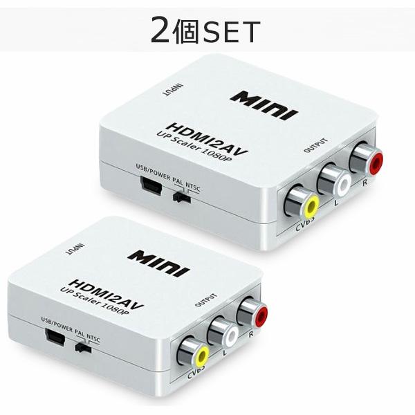 HDMI to AV コンポジット RCA 変換 電源 コンバーター 出力 変換器 変換アダプタ HDMI出力→RCA入力 HDMI 2AVHDMIデジタル信号をRCAアナログ信号に変換するコンバーターです。出力: RCA（赤黄白）入力: ...