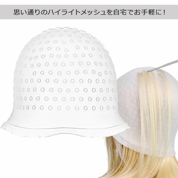 ＼メッシュキャップ！のここがすごい／■自由自在なデザイン: メッシュの位置や太さを自分で決められるので、世界に一つだけのオリジナルデザインが作れます。■簡単操作: キャップをかぶって髪を引き出すだけなので、セルフカラー初心者でも安心。■経済...