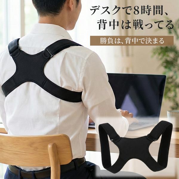 その丸まった背中が、作業効率を下げていませんか？姿勢サポートベルト 物理的に「正しい位置」へガイドする仕事の相棒━━━━━━━━━━━━━━━━■ 無意識の猫背を物理的に解消し集中できる時間を最大化します━━━━━━━━━━━━━━━━PC...