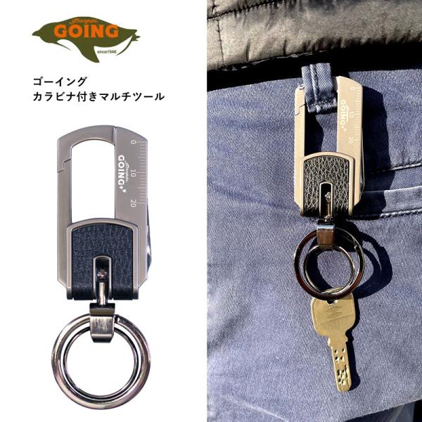 カラビナ付きでベルトやリュックなどに装着可能な多機能ツール。マイナスドライバー、ヤスリ、栓抜き、ナイフ、スケール（20mm）、カラビナ、キーホルダーと様々な用途に活躍するアウトドアには欠かせないマルチなアイテムです。■スペックサイズ：W33...
