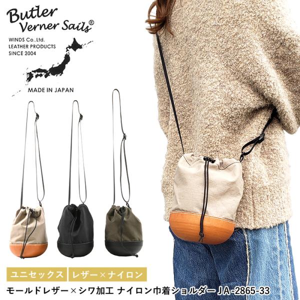 レザー型出し技法によるお椀型の底仕上げが特徴的なレザー×キャンバスの巾着ショルダー。シンプルで個性的なデザインで持ち運びやすさとファッション性を両立。スマートフォン、250ml〜350ml程度のペットボトル、小さめの財布が入るミニマルなサイ...