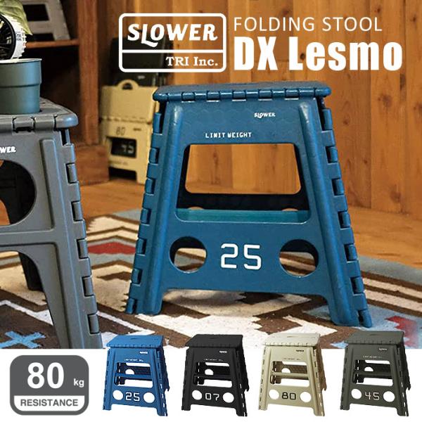 海外コンテナを思わせる無骨でおしゃれなデザインが魅力の折りたたみスツール。アウトドアやキャンプ用のイスとしてはもちろん、室内のインテリアや踏み台としても活躍します。折り畳み式でコンパクトに収納でき、持ち運びも簡単。構造を見直し補強パーツを追...