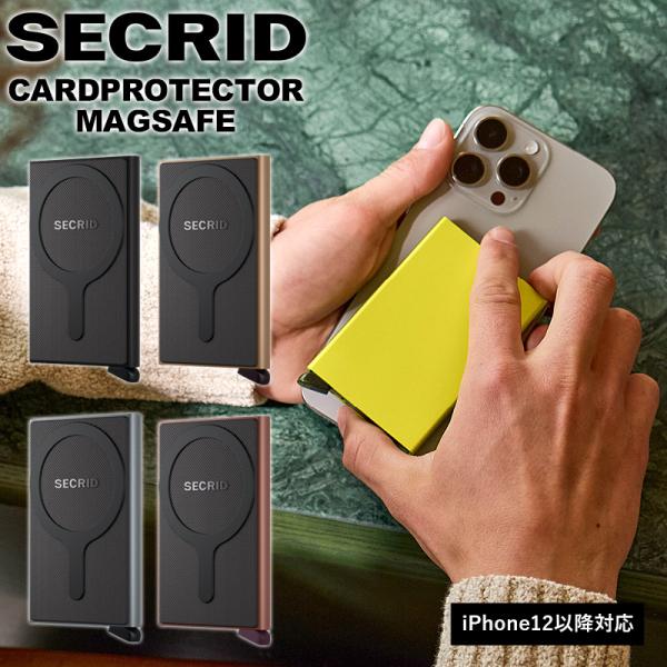 SECRID(セクリッド)Cardprotector MagSafeは、強力なマグネットによりiPhoneへ簡単に装着できるMagSafe対応カードケース。カードはスライド式でスムーズに取り出せ、単体のカードプロテクターとしても使用可能です...