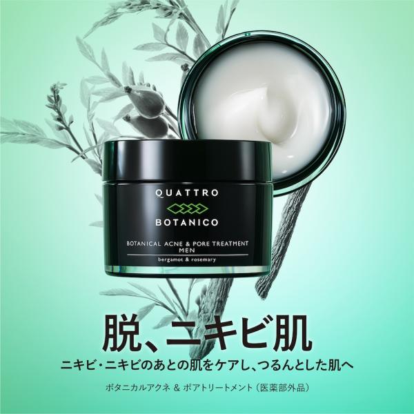 ● 【３種の有効成分が効く】医薬部外品として効能効果を認定された成分は、繰り返すニキビ、ニキビあとの赤み 肌荒れ シミを防いで、つるんとした肌へ導きます。顔だけでなく背中など全身にご使用いただけます。● 【ニキビができない角質環境へ】 ４種...