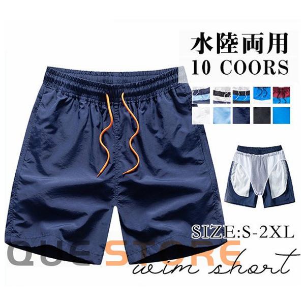 商品詳細：カラー：/A01/A02/A03/A04/A05/B01/B02/B03/B04/B05サイズ：/S/M/L/XL/2XL■商品説明夏場のウォータースポーツや野外活動の際最適の機能性サーフパンツ、どんな動きにも最適なフィット感！吸...