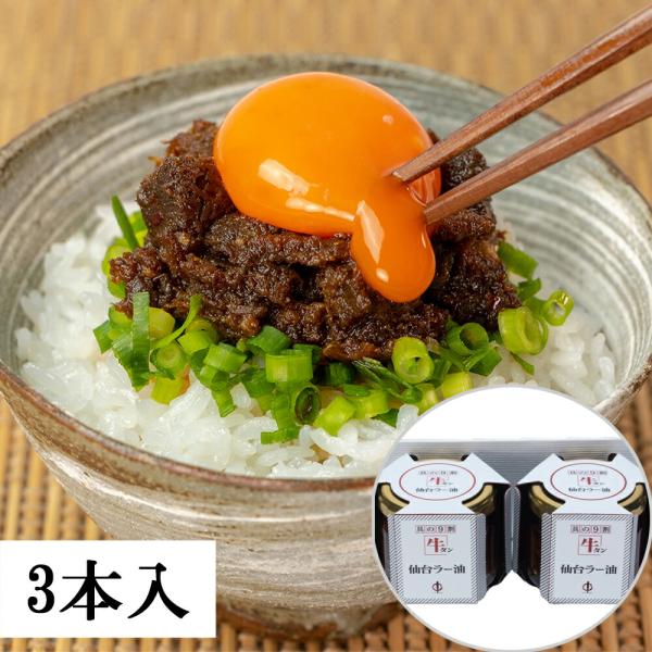 「メディアも注目！陣中人気ＮＯ．１商品 牛タン仙台ラ−油」。小さくカットした牛タンを甘辛くじっくり煮込み、自社で調合したゴマ油ベ−スの食油に、唐辛子、にんにく等をなじませた調味油と丁寧に合わせて仕上げました。牛タンのコクとラ−油のピリ辛加減...