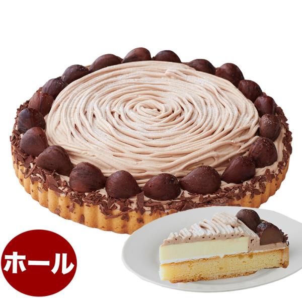 アーモンド風味のタルト台にラムの香り豊かなマロンムースとクリームを丁寧に絞り、渋皮付きのマロンで飾りました。重量　約840g サイズ：7号　21.0cm 100gあたり　カロリー370kcal 原材料：乳等を主要原料とする食品、タルト（小麦...