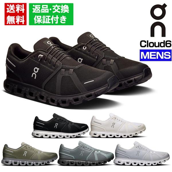 デザインはそのままに、快適さ・クッション性・安定性をさらに向上。環境に配慮した超軽量素材を採用し、極上のクッション性と快適な履き心地が一日中続きます。履き口の構造を見直すことで、脱ぎ履きのしやすさと、足を包み込むようなフィット感を両立。長時...