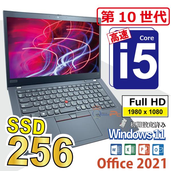 中古ノートパソコン 東芝 ブラック アウトレットOffice 2024 (Word、Excel、PowerPoint) オフラインでも作業可能Windows とOffice初期設定済み!Lenovo ThinkPad X13CPU：Inte...
