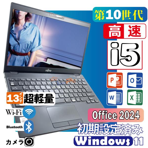 初期設定済み｜届いてすぐ使える電源を入れるだけで即使用可能。Windows・Officeセットアップ済みのため、面倒な初期設定は不要です。オフライン環境でも作業可能。ビジネス・在宅ワーク・学習用途に最適です。■ 高性能・軽量モバイルモデルF...