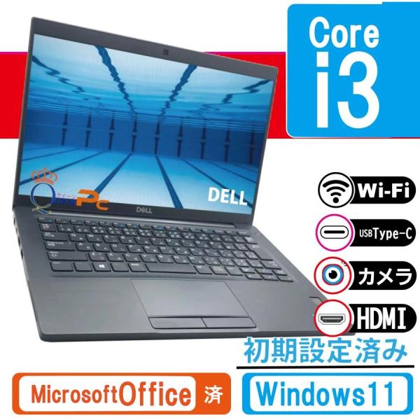 ビジネス定番モバイルモデルDell / Latitude 7390初期設定済みのため、電源を入れてすぐにご使用いただけます。Microsoft Office 2024 搭載（Word / Excel / PowerPoint / Outlo...