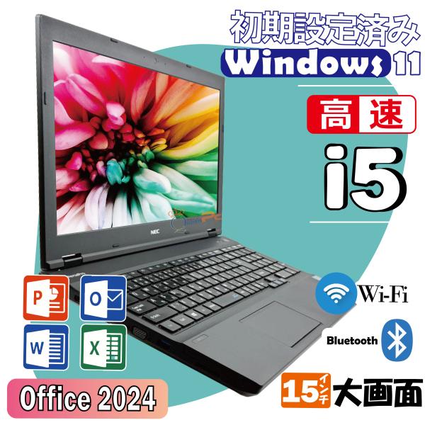 中古ノートパソコン NEC VersaPro VX-UWindows 11 Pro Core i5 Microsoft Office 2024 搭載Microsoft Office 2024（Word・Excel・Access・PowerP...