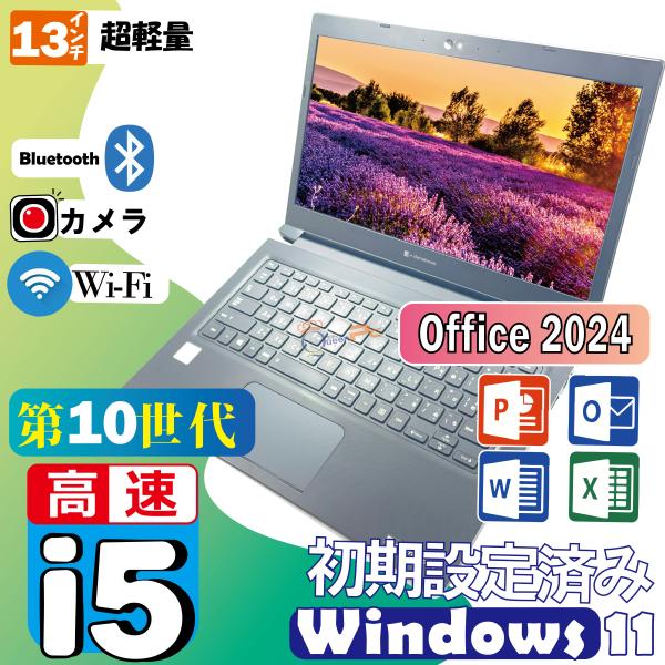Toshiba Dynabook S73/FR。Windows初期設定済みなので、商品到着後すぐに使用可能。Officeもインストール済みのため、仕事・学習・事務作業・オンライン会議まで幅広く対応します。Microsoft Office 2...