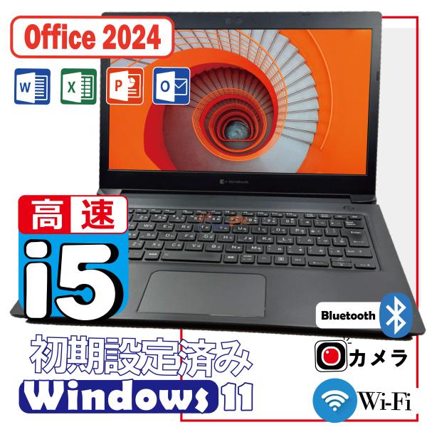 東芝 dynabook S73/DN/DP 中古ノートパソコンWindows11 Pro ＆ Microsoft Office 2024搭載モデル。初期設定済み、届いてすぐ使える人気のモバイルノートPC。Word / Excel / Pow...
