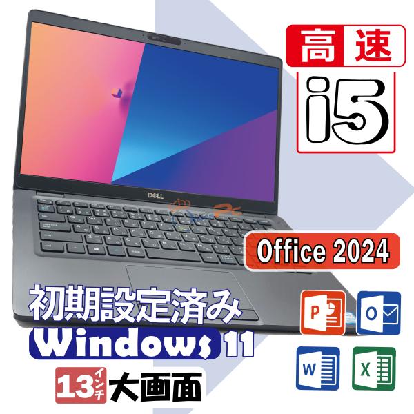 DELL Latitude 5300｜13.3インチノートパソコン 【主な特徴】  - 初期設定済みですぐに使用可能  -  正規 Microsoft Office 2024 インストール済み  　- Word／Excel／Access／P...