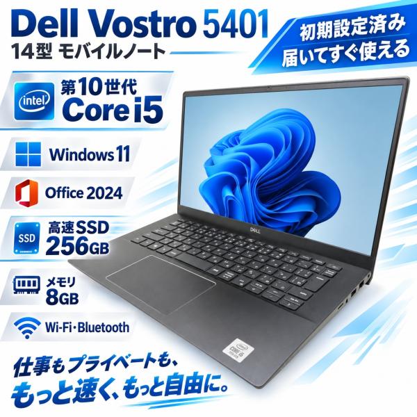 Windows とOffice初期設定済み!Microsoft OFFICE 2024搭載 Word Excel PowerPoint Outlook OneNote　インストール済み、オフラインでも使用可。Dell Vostro 5401...