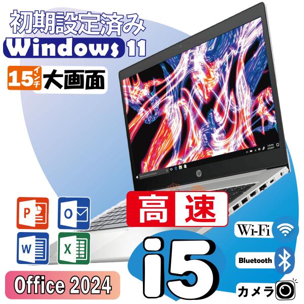 ■ 初期設定済み｜すぐに使えるWindows・Officeインストール済み。電源を入れるだけで即使用可能。クリーニング・検査・整備済みです。HP ProBook 450 G6企業導入実績のあるProBookシリーズ。在宅勤務・事務作業・オン...