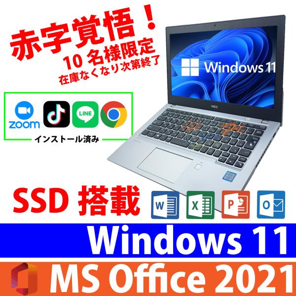 メーカー：中古 アウトレット パソコン メーカーNEC/東芝/DELLディスプレイサイズ:12.5型CPU: Core i5 -8250Uメモリ:8GBSSD:高速SSD 256GBOS: Windows 11 Professional 端...