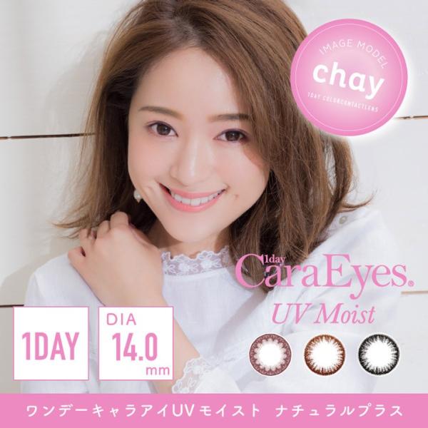 ●1箱20枚入り●使用期間：1日使い捨て●DIA：14.0mm●着色直径：ラッセルブラウン13.2mmメルティーフレッシュ13.4mmメルティーブラック13.4mm●BC：8.6mm●含水率：42.5％●医療機器承認番号：22600BZX0...