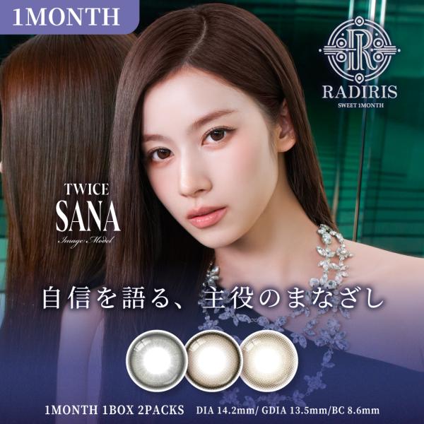 ●1箱2枚入り●使用期間：1ヵ月●カラー：ルーセントグレー、シャイニーパール、ミラージュブルーム●DIA：14.2mm●着色直径：13.5mm●BC：8.6mm●含水率：38.5%●度数：±0.00(度なし)〜-10.00●医療機器承認番号...