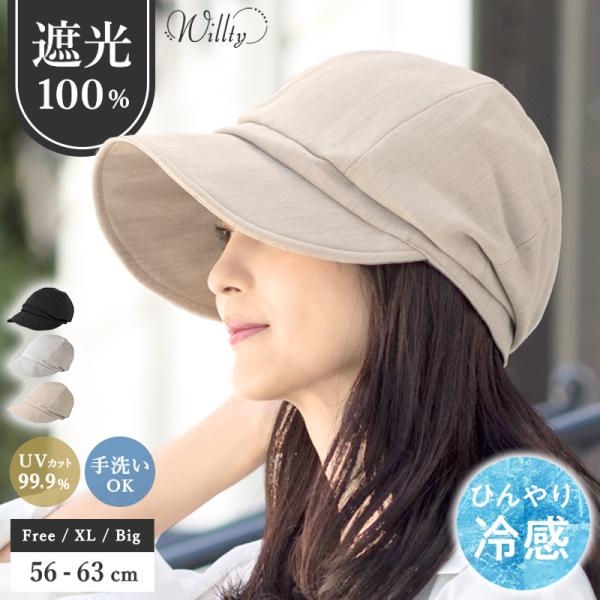 ■サイズ・各部フリー 56-58.5cmXL 58.5-61cm高さ 約12.5cmつば 約7.5cm■素材ポリエステル100%■クリーニング手洗い洗濯後、形を整え陰干しして下さい。※通常は、汚れている部分を濡れたタオル等で軽く洗う程度にし...