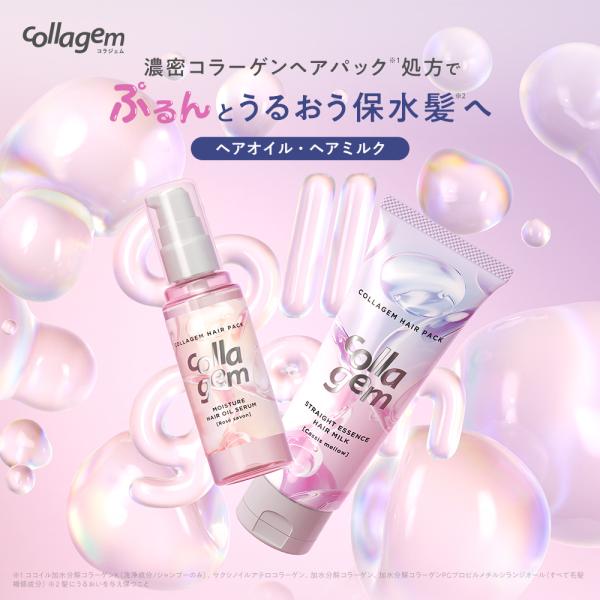 【発売日：2025年07月28日】”コラーゲンで洗う”新感覚シャンプー　濃密コラーゲンヘアパック処方でぷるんとうるおう保水髪へ 爆買