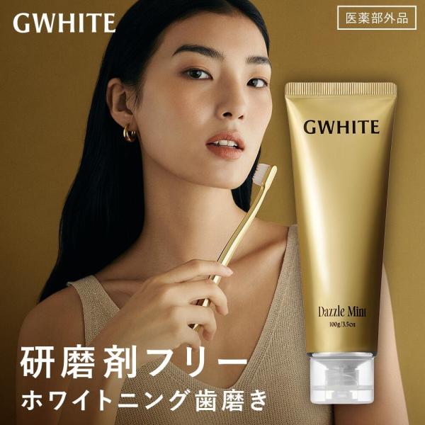 【発売日：2026年01月06日】削らず吸着して落とす、健康的な白い歯へ。研磨剤フリーのホワイトニングハミガキ。【関連ワード】GWHITE ジーホワイト ホワイトニング ホワイトニング歯磨き ホワイトニング歯磨き粉 ハミガキ ハミガキ粉 医...