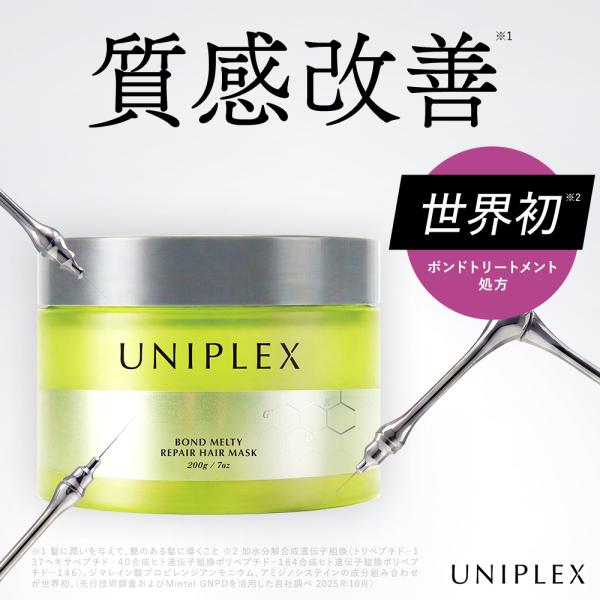 UNIPLEX  ヘアマスクこっくりしたクリーム状のヘアマスクが髪に密着し、毛髪補修成分※1の浸透をサポート。キューティクルまでしっかり補整※2し髪内部までうるおいに満ちた髪へ導きます。※1ジラウロイルグルタミン酸リシンＮａ(ヘアコンディシ...