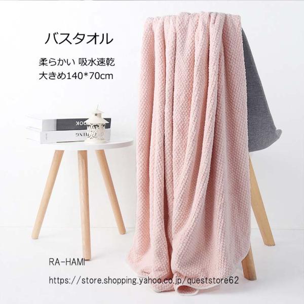 バスタオル ■素　材：綿100％■サイズ：約70cm×140cm※当店での手作業による製造とサイズ計測方法により若干サイズ誤差がある場合がございます。■重　量：約480g■備　考：蛍光染料不使用■カラー：ベージュ、ブラウン、ホワイト、水色、...