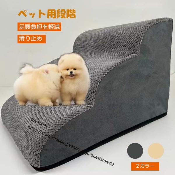 【軽量設計で移動もラクラク】　片手で持ち上げられるほど軽く、掃除や模様替えの際の移動も簡単。　毎日使うドッグステップを選ぶうえで、お手入れのしやすさもっと重要。　愛犬・愛猫との時間をより快適に過ごせます。ペットカートでのお出かけをより快適に...