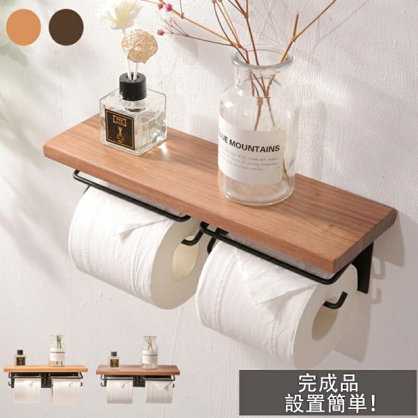 トイレットペーパーホルダー紙巻器約幅31.5x奥行10x高さ9cm天板サイズ：約幅28x奥行10cmホルダー内寸ー（片側）：約幅14x高さ8cm無垢材フレーム／スチール（粉体塗装）約880g耐荷重：約2kg完成品（取り付け必要）※要プラスド...