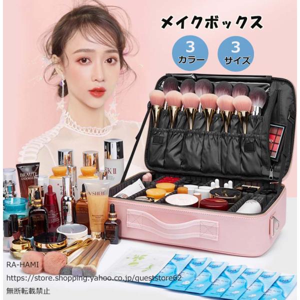 商品名 メイクボックスカラー1.ピンク　2.ブラック　3.ブラック＆ホワイト説明   高級感あるＰＵレザー生地！ 傷つきにくく耐久性に優れており、防水機能PUレザー採用の為、商品自体に傷つきにくく、耐久性に優れています。【満足の大容量】 お...