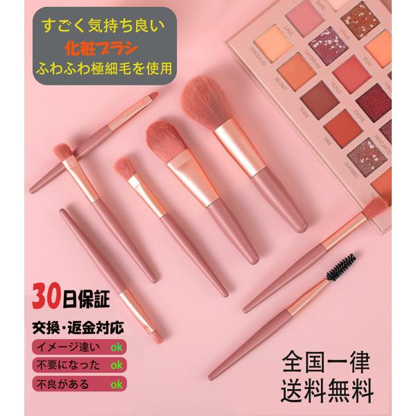 セット内容メイクブラシ8本セットポーチ付き素材毛：人工繊維持ち手：木製ポーチ：PUレザー【8本メイクブラシセット】： メイクブラシ8本セットとなり日常メイクからフルメイクまで日常的なお化粧には十分以上のアイテムをセレクトしますので、このワン...