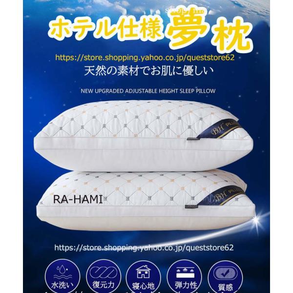 天然の超極細繊維素材でお肌に優しい ：安眠枕のカバー生地は上質綿を使用。カラー：MTX(ホワイト)、YYH(グレー)、CXB(ホワイト)タイプ：低約850g、中約1000g、高約1150g重さより枕の高さが違います・一番低いタイプ850g、...