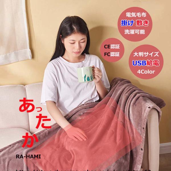 着る毛布 電気ブランケット 電気ひざ掛け 電気毛布しっとりとした柔らかな肌触り、軽くて弾力性にも優れたフランネル素材の電気毛布です。毛布全体がじんわり暖まり、心地よく眠れます。床からの冷気も電気毛布が遮り、布団の中に通しません。普段はひざ掛...