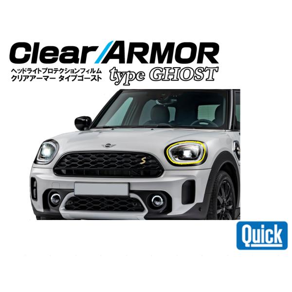 車種：MINI CROSSOVER  F60（ミニ クロスオーバー）型式：32BS20 / 42BT20 / 22BS15 / 12BR15年式：H30.11〜【付属品】プロテクションフィルム（TYPE GHOST）　１SET（ヘッドライト...