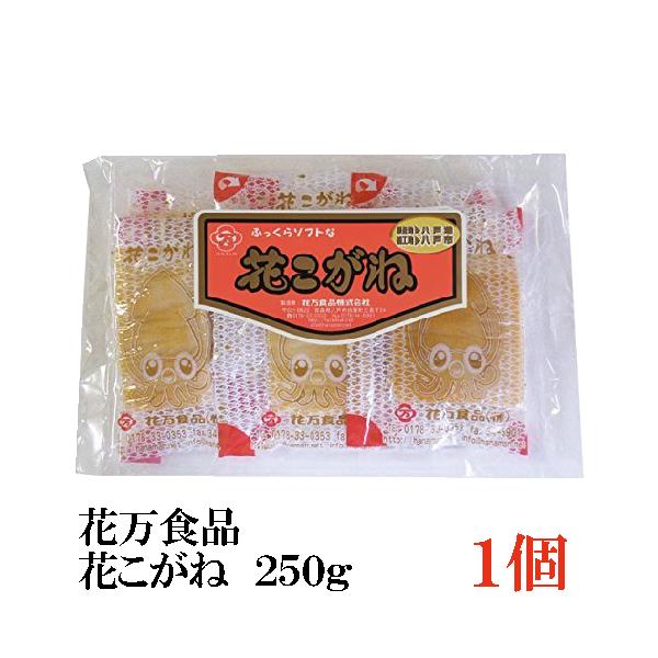 内容量:花万食品 花こがね250g×1袋賞味期限：製造日より90日