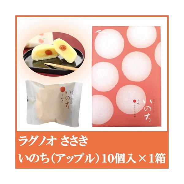 【発売日：2026年01月09日】ふるさとのお菓子 ドラマ「いのち」に共感したラグノオささき女性社員たちが、林檎をいとおしむ気持ちをこのお菓子にたくしました。 中心にアップルソースを閉じ込めた、ほのかなリンゴ風味のふんわりカスタードケーキです。