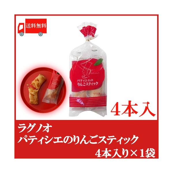 モンドセレクション連続受賞 シャキシャキのりんごの食感がたまらない、スティックパイ。青森県産リンゴ（ふじ）を大きめにカットし、スポンジ生地と一緒にそのままパイで包みました。大きめ果肉はジューシーで食べ応え満点。”シャキシャキ”と心地よい歯ご...