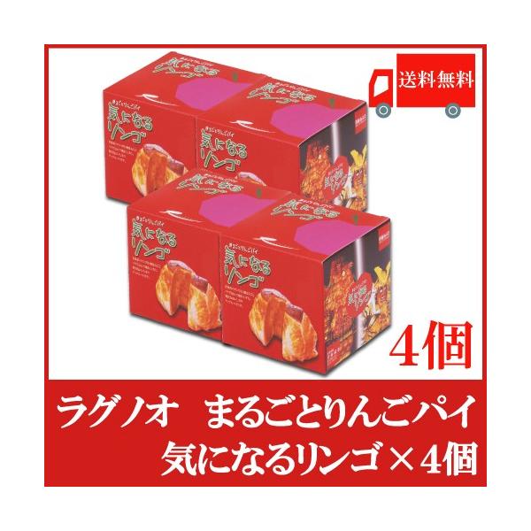 初めて見た人は誰もが驚く今までにない形のアップルパイ。青森リンゴをまるごと1個パイで包んで焼き上げた贅沢アップルパイ。シャキッとした歯ごたえがおいしさの秘密です。青森産「ふじ」をシロップに漬け、まるごと1個パイで包み、瑞々しい食感を残したま...