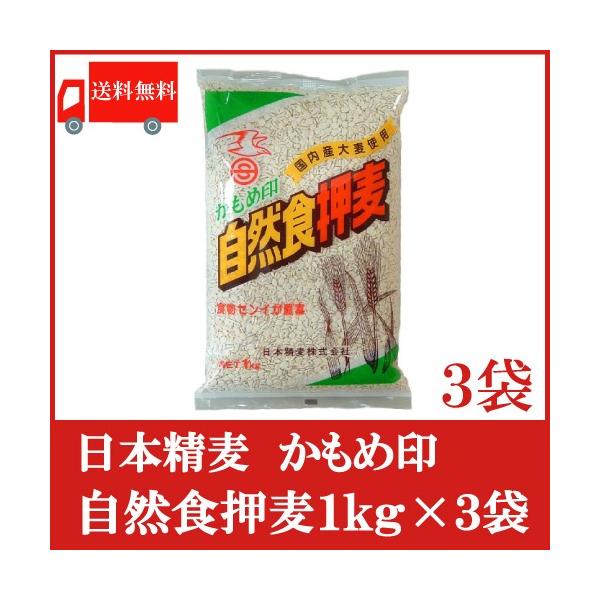 大麦の外皮を剥いてから蒸気で加熱しローラーで押した、 真中の黒条線が特徴的な商品です。 “麦ご飯”としてなじみの深い昔から変わらないなつかしい味の麦で、 国内産原料を使用しております。 毎日食べるお米に2種類の食物繊維(不溶性食物繊維+水溶...
