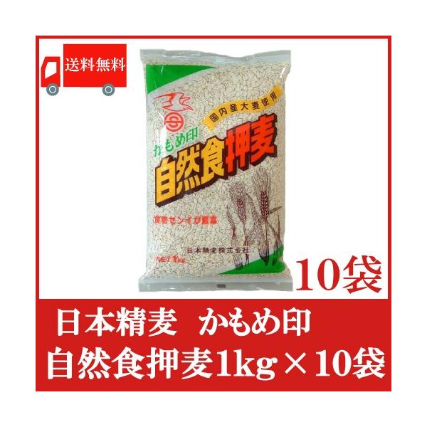 大麦の外皮を剥いてから蒸気で加熱しローラーで押した、 真中の黒条線が特徴的な商品です。 “麦ご飯”としてなじみの深い昔から変わらないなつかしい味の麦で、 国内産原料を使用しております。 毎日食べるお米に2種類の食物繊維(不溶性食物繊維+水溶...