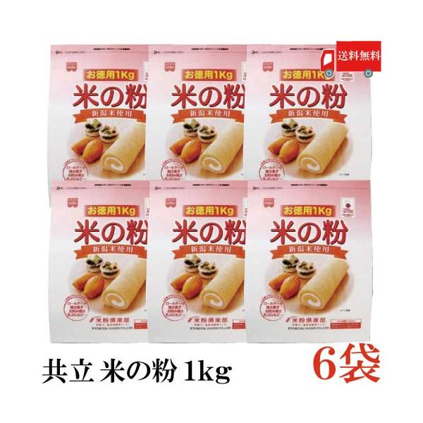 新潟県産の米を使用した米粉。超微粒の米粉はダマになりにくく、お菓子やお料理などに幅広く使えます。アレンジ次第でしっとり、もっちりとした食感がお楽しみ頂けます。お料理からお菓子作りまで頻繁にお使い頂く方に便利なお徳用サイズです。【ポイント消化...