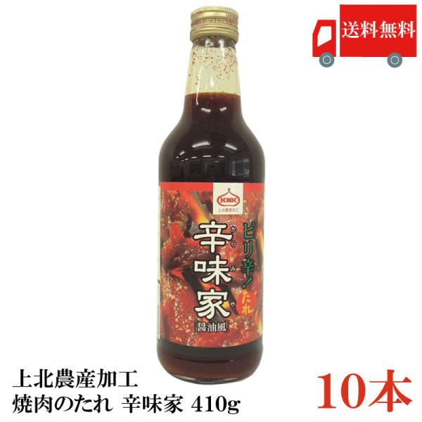 【発売日：2025年09月18日】商品内容上北農産加工 スタミナ源たれ 辛味家 410g×10本原材料名しょうゆ(小麦・大豆を含む)(青森県製造)、砂糖、りんご加工品、発酵調味料、果糖ぶどう糖液糖、調味エキス、食塩、香辛料、にんにく、コチュ...