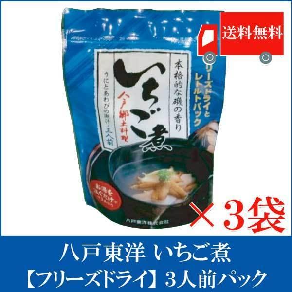 【商品内容】八戸東洋 いちご煮 フリーズドライ レトルトパック3人前×3パック三陸海岸の北部に位置する八戸市は、リアス式海岸の豊富な漁場に恵まれた全国でも有数の海産物が美味しい街。そんな八戸でお吸い物の定番といえるのが「いちご煮」。ウニとア...